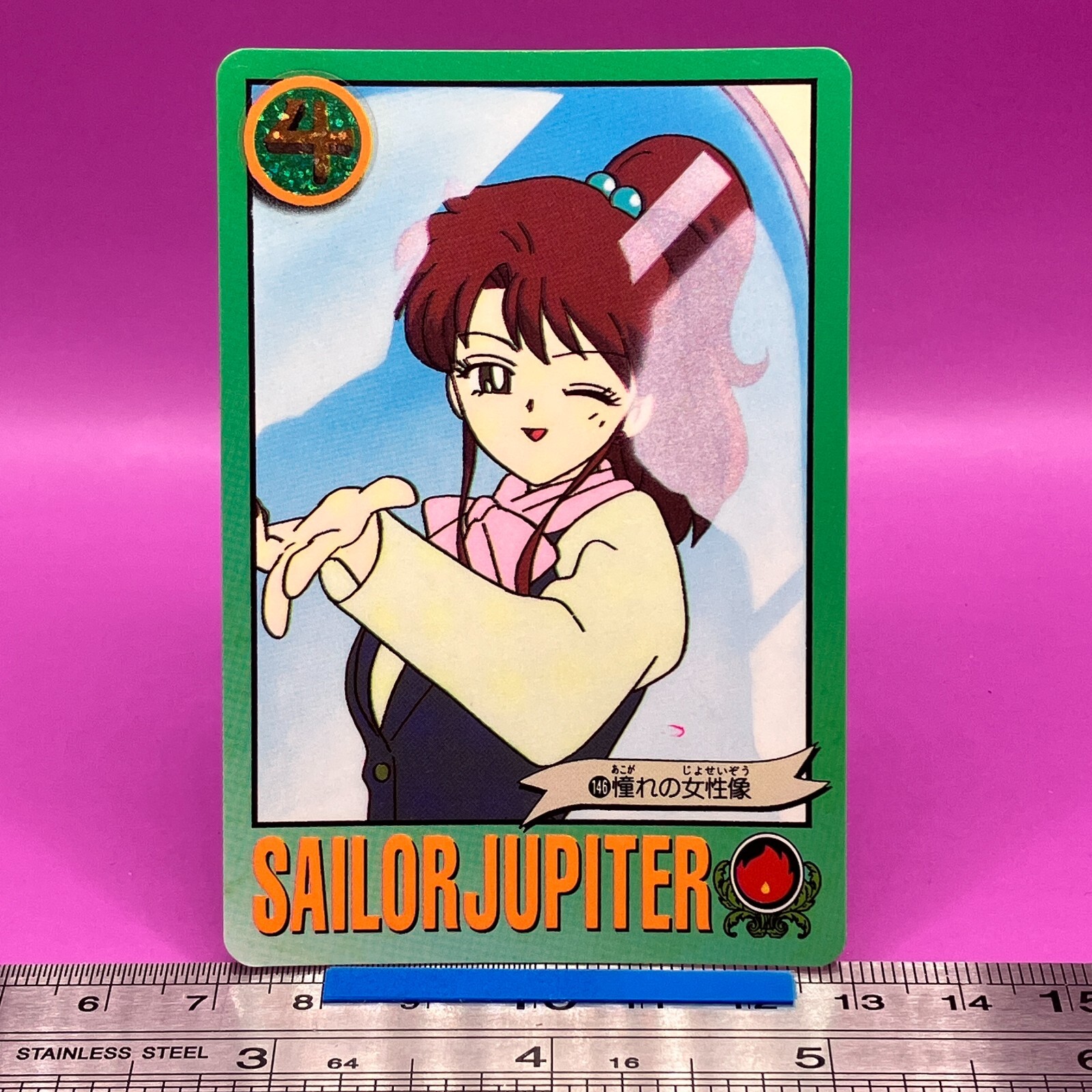 Sailor Jupiter / Makoto Kino Sailor Moon Carddass 146 Bandai 1994 ...
