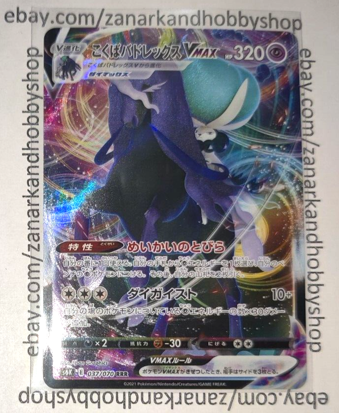 Pokemon Shadow Rider Calyrex VMAX s6K E 037/070 RRR Jet Black Spirit ...