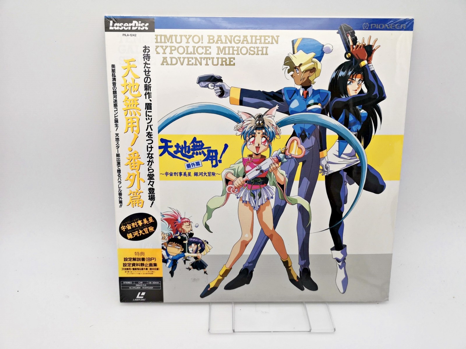 Laser Disc Tenchi Muyo! Mihoshi Special Galaxy Police Mihoshi's Space ...