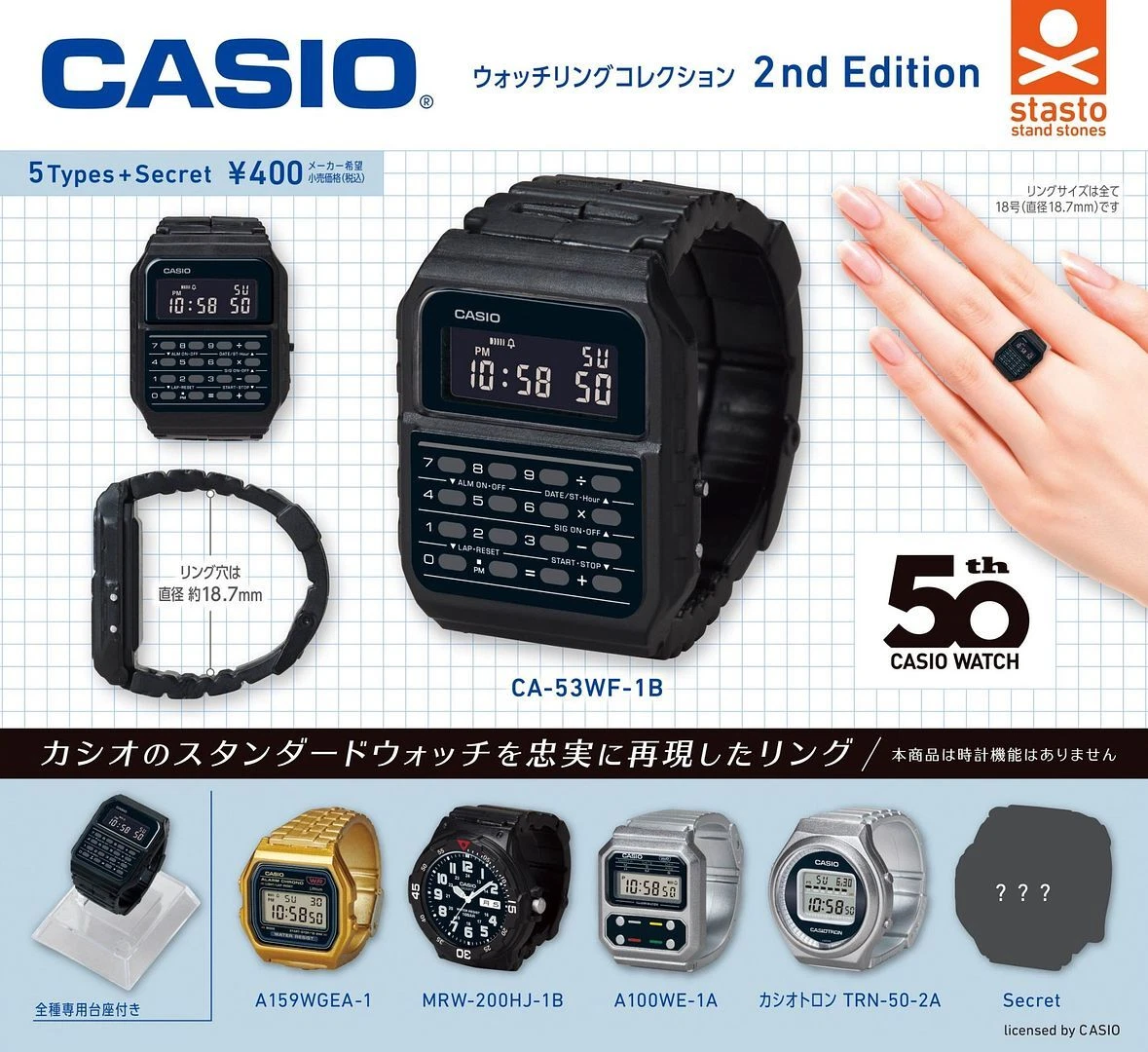 Купить Ибей | CASIO Watch Ring Collection 2nd editiion Complete set ...
