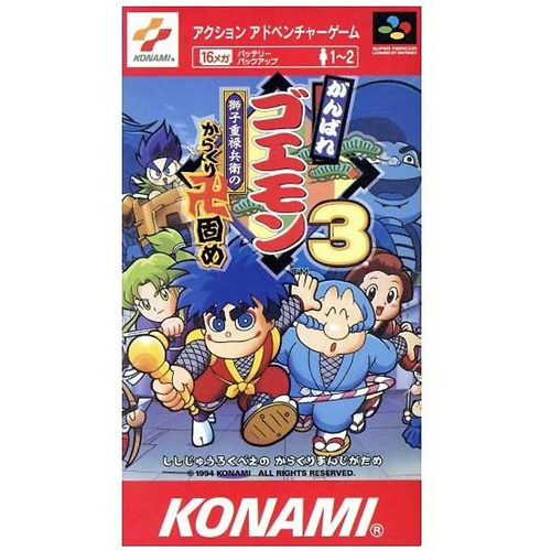 Ganbare Goemon 3 Super Famicom Used | eBay