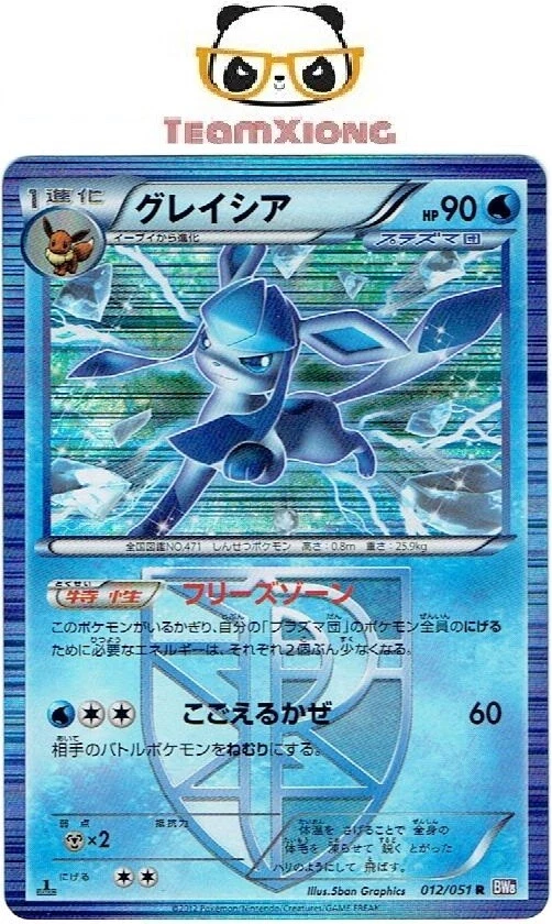 Glaceon Card Plasma Freeze