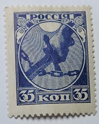 russia breaking the chain stamp [ MY REF album VAT ]35 kon | eBay