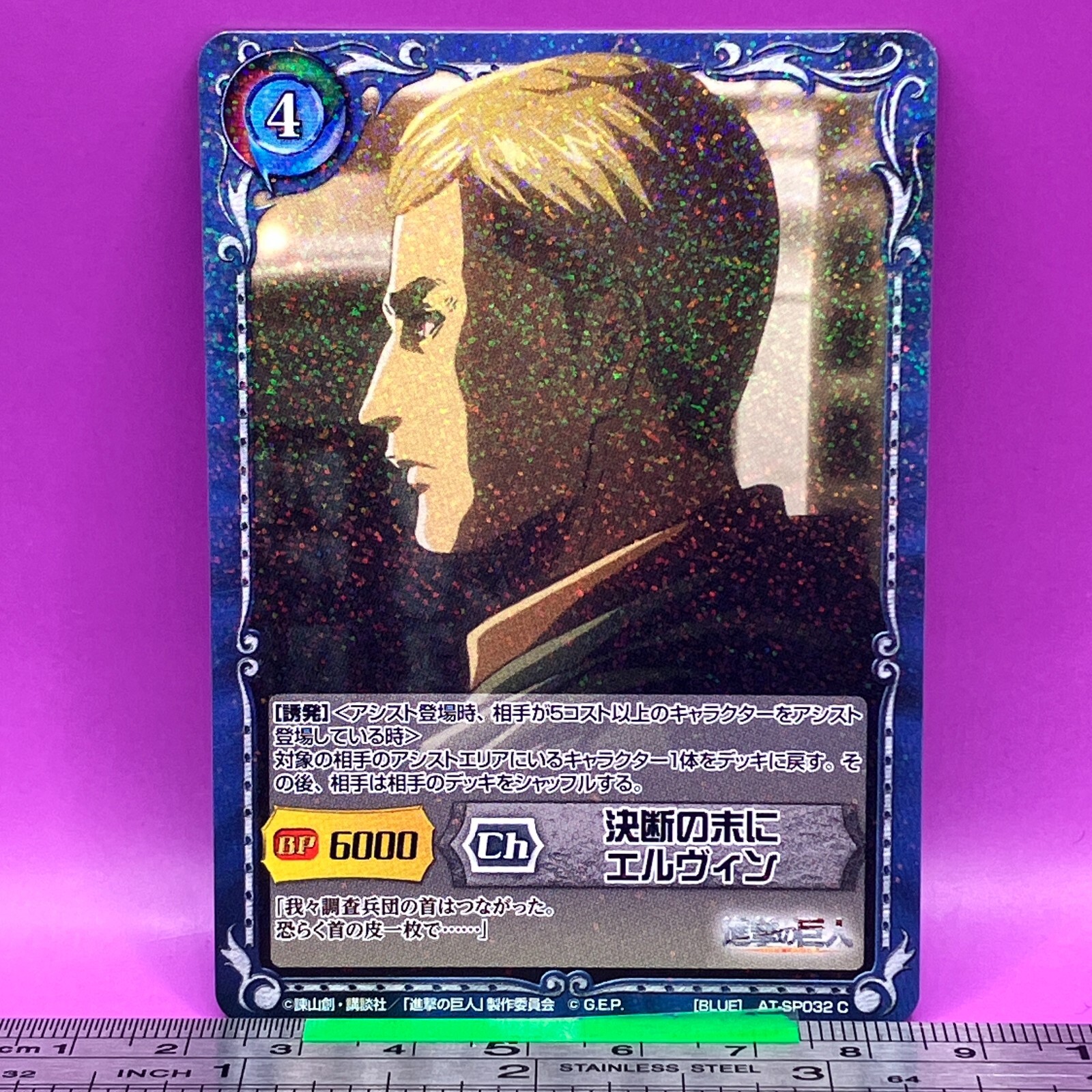 Erwin Smith AT-SP032 C Holo Attack on Titan Siegkrone Card AOT TCG Japanese #170 | eBay