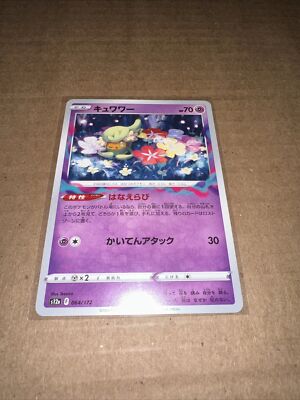 s12a 064/172 Comfey Pokemon Card TCG Japanese NM | eBay