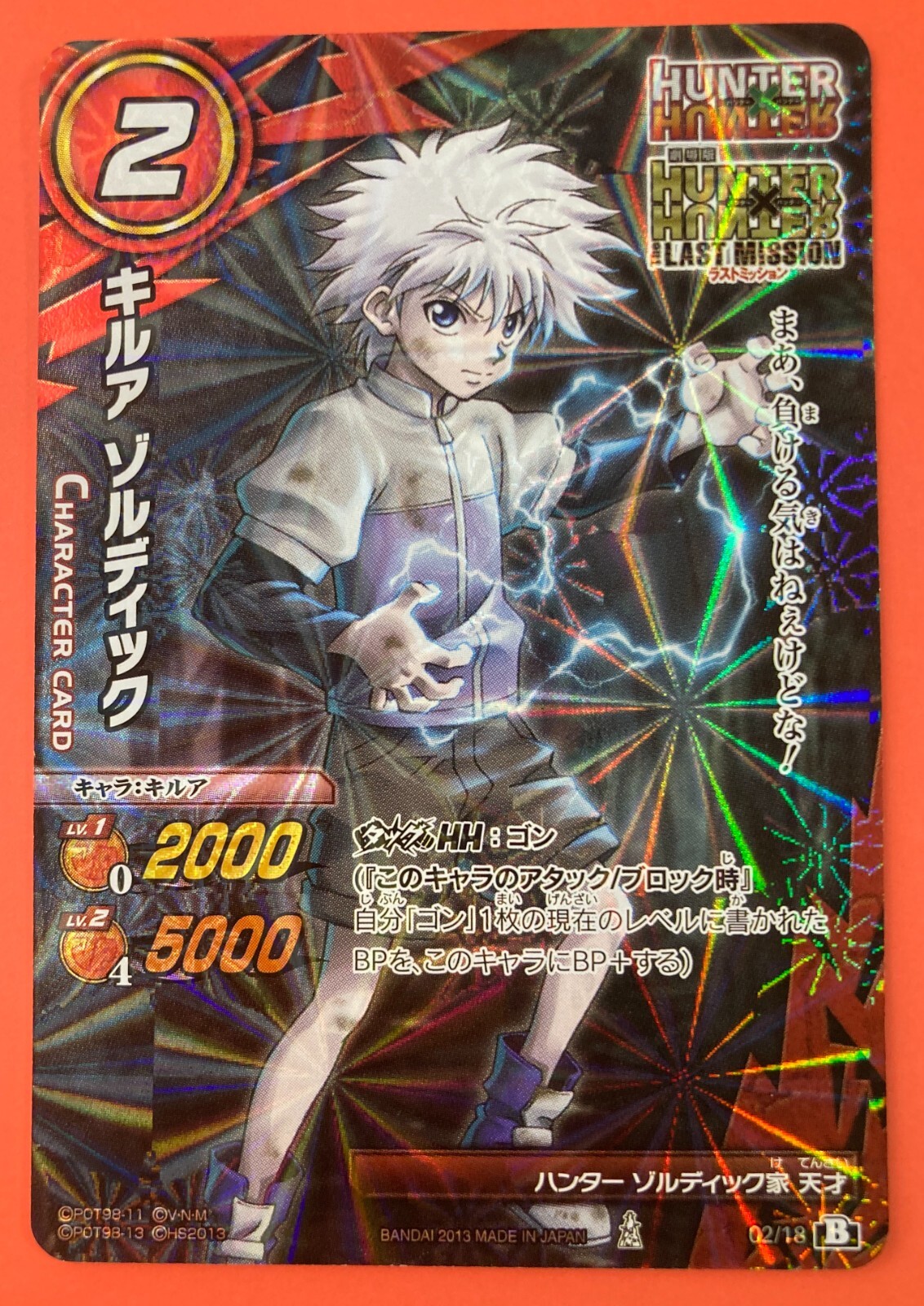 Killua Zoldyck Hunter x Hunter Miracle Battle carddass Killua Zoldyck ...