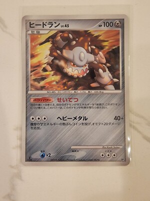 Heatran Holo Japanese Half Deck DP5 Pokemon Card - LP - 1st Edition | eBay