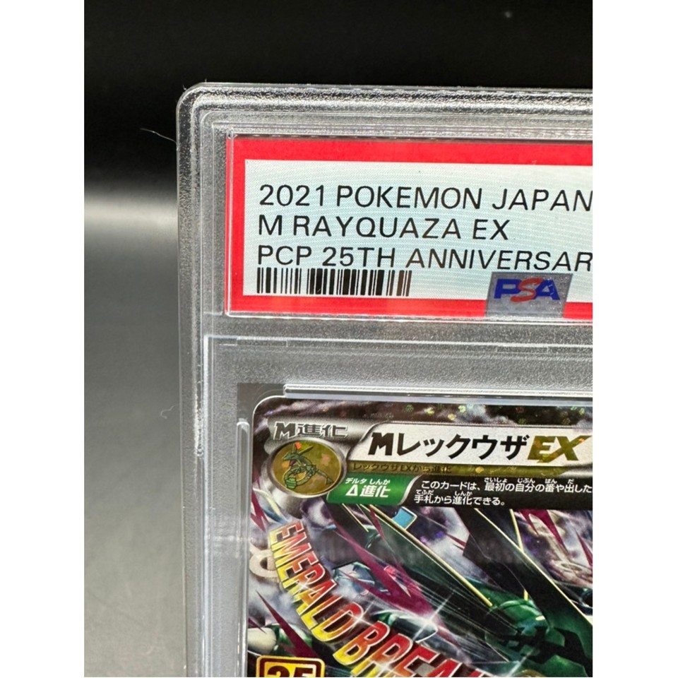 PSA 10 M Rayquaza EX 024/025 S8a-P 25th Anniversary Pokemon Card Japanese GEM MT | eBay