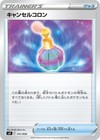 Canceling Cologne 011/038 pokemon cards Japanese NM | eBay