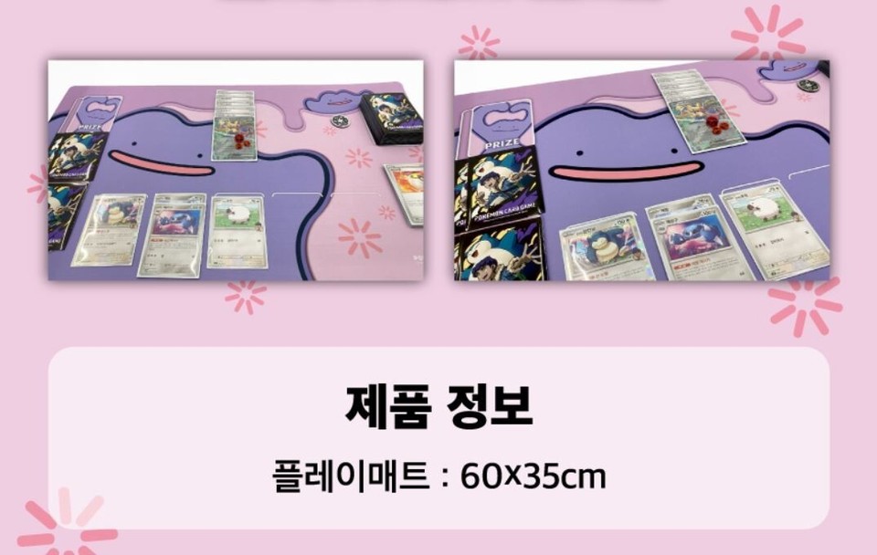 Pokemon Playmat Ditto Metamong Sealed Korean Exclusive Limited Edition ...