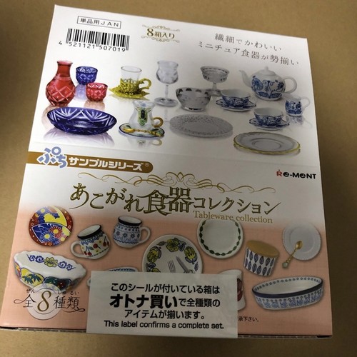 Aspirational Tableware Collection Re-Ment Petit Sample Miniature No ...