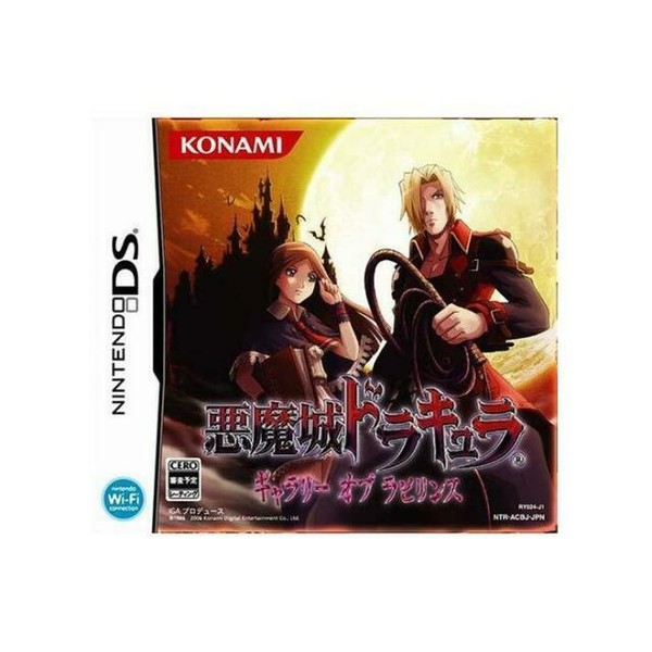 Akumajou Dracula: Gallery of Labyrinth (Nintendo DS, 2006) - Japanese ...