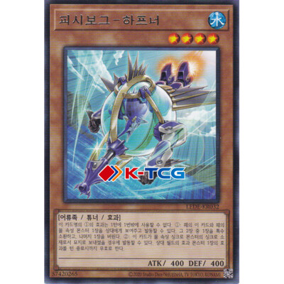 Yugioh Card "Fishborg Harpooner" LEDE-KR032 Korean Ver Rare | eBay