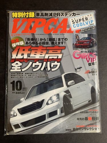 2011 • VIP CAR Magazine • Japan • OCT • JDM •187 Tuner Drift Import ...