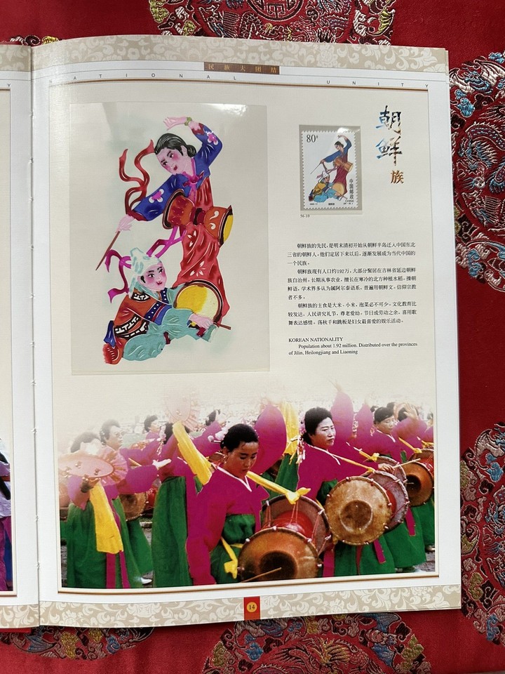 China 50th Anniversary 1999 National Unity Stamp & Paper-Cut Art Album ...