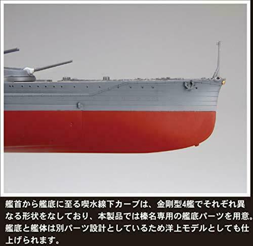 Fujimi 1/700 FUNE NEXT series No.15 Japan Navy Battleship Haruna Model ...
