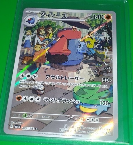 Pokemon Probopass AR 076/066 Crimson Haze sv5a Japanese- PACK FRESH | eBay