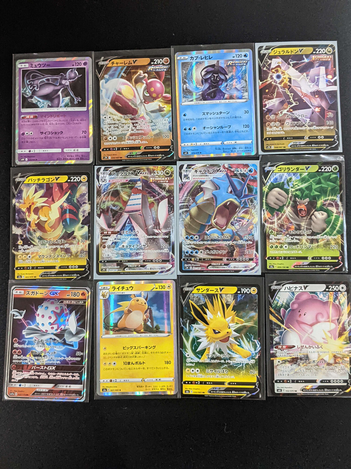 LOT OF 12 Pokemon Japanese cards Holo Ultra Rare RRR, RR VMAX Climax ...