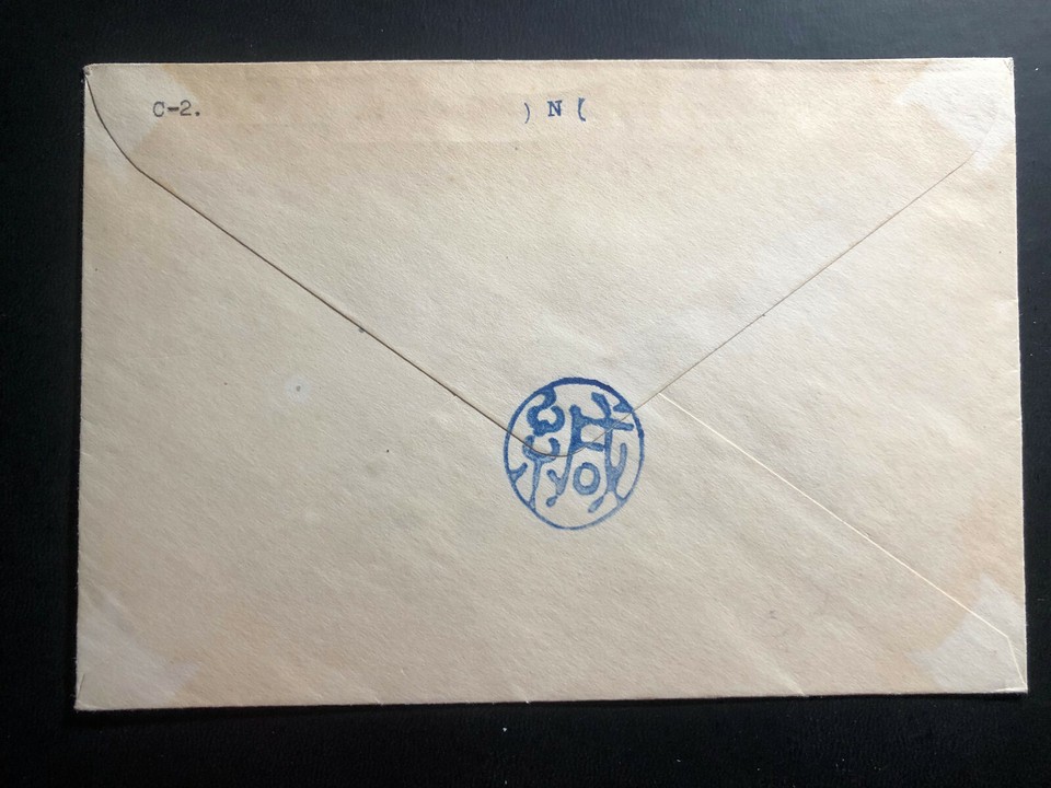 1937 Sea Post TransPacific Hikawa-Maru Japan Karl Lewis Cover To ...