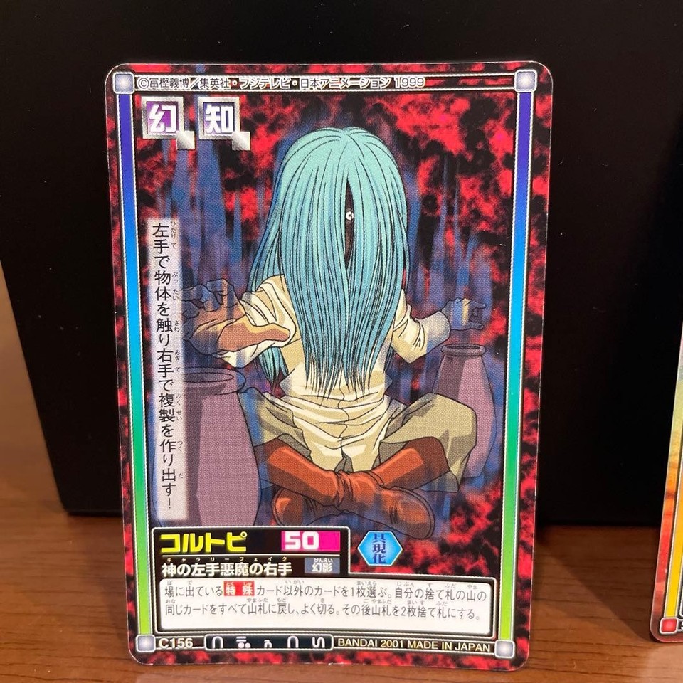 Bandai Hunter x Hunter Hyper Battle Carddass Phantom Troupe 9 Card Set ...