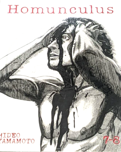 HOMUNCULUS (Omnibus) Vol. 7-8 (Homunculus) by Hideo Yamamoto NWT | eBay