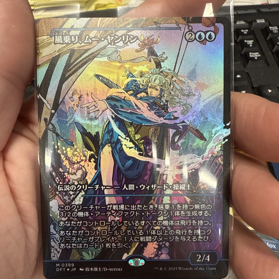 Mu Yanling, Wind Rider (Showcase) Aetherdrift Foil | eBay