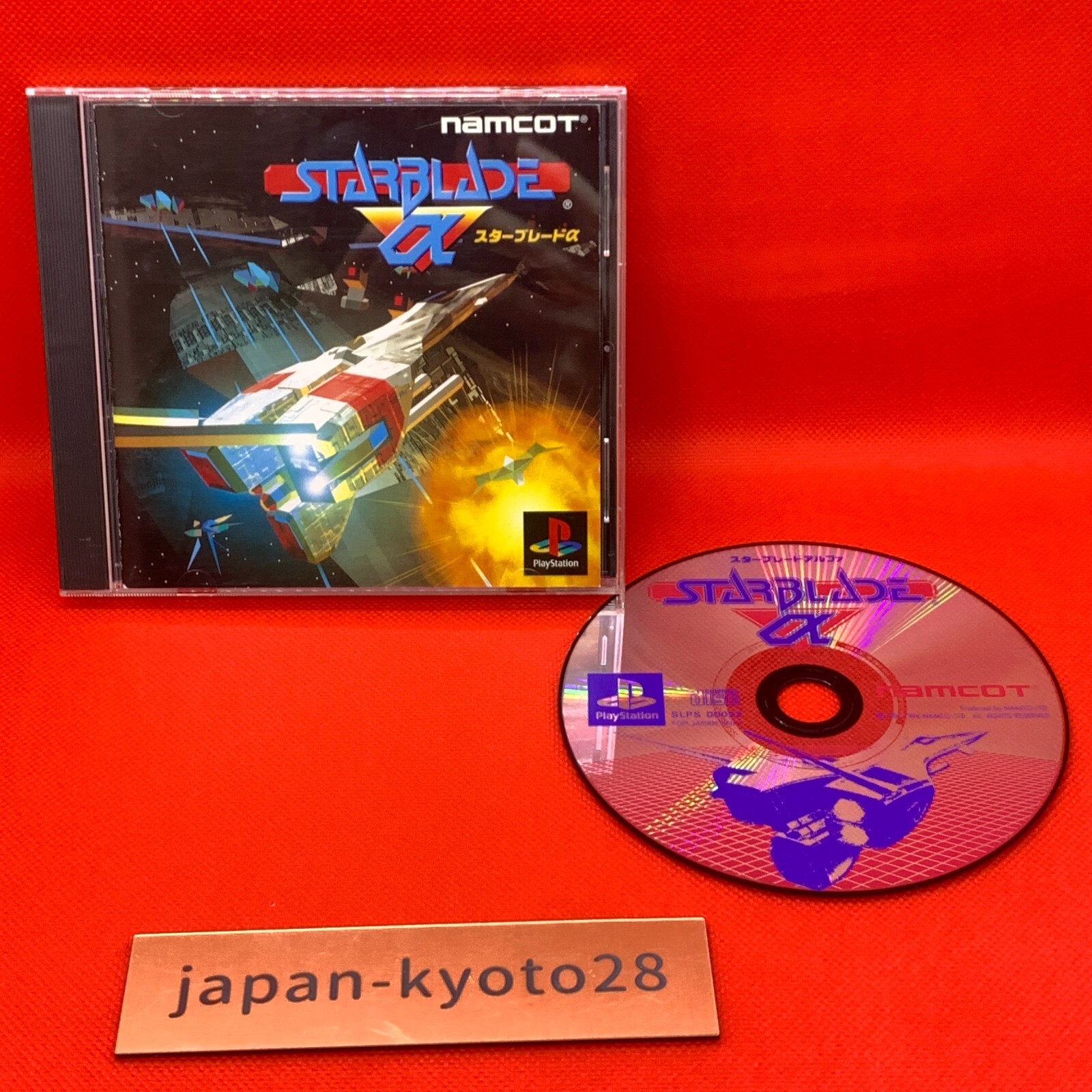 Starblade PS1 Namco Sony PlayStation 1 From Japan | eBay UK