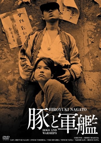 Japanese Movie - Buta To Gunkan Hd Remastered Edition [Japan DVD] BBBN ...