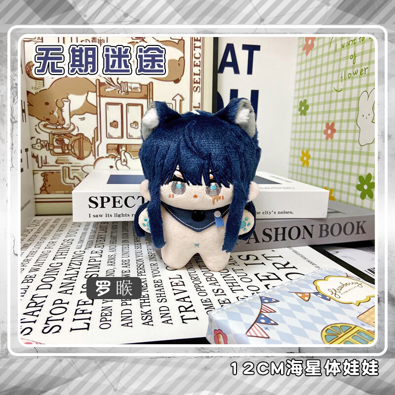 Path to Nowhere Rahu Cabernet 12cm Plush Shalom Doll Anime Toy Pendant ...