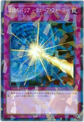 DBDS-JP045 - Yugioh - Japanese - Drowning Mirror Force - Normal Parallel | eBay