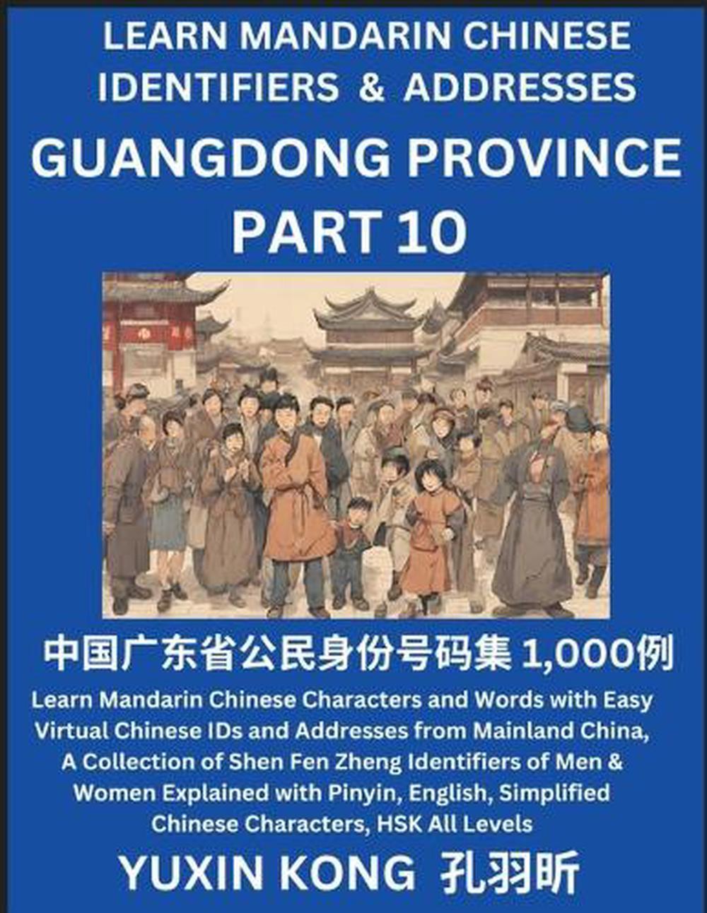 Guangdong Province of China (Part 10): Learn Mandarin Chinese ...