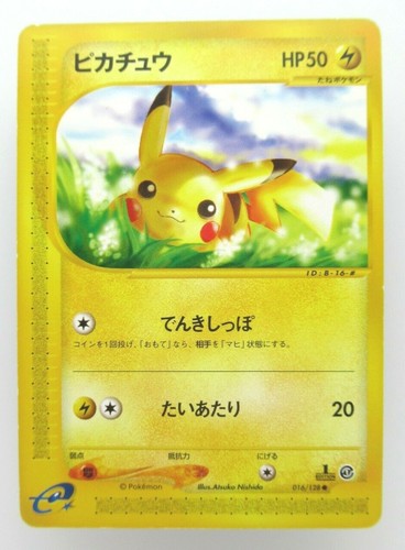 Pikachu 016/128 E-Reader 1st Edition Pokemon Card NM | eBay