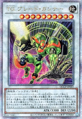 Yu-Gi-Oh! T.G. Blade Blaster QCCP-JP043 25th Secret Rare Japanese | eBay