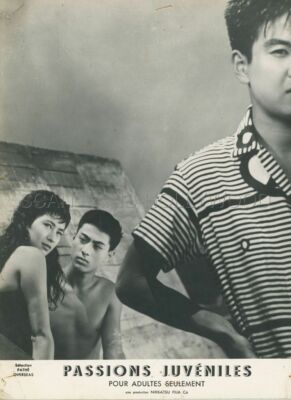 MASAHIKO TSUGAWA MIE KITAHARA CRAZED FRUIT 狂った果実 1956 PHOTO ORIGINAL #4 ...