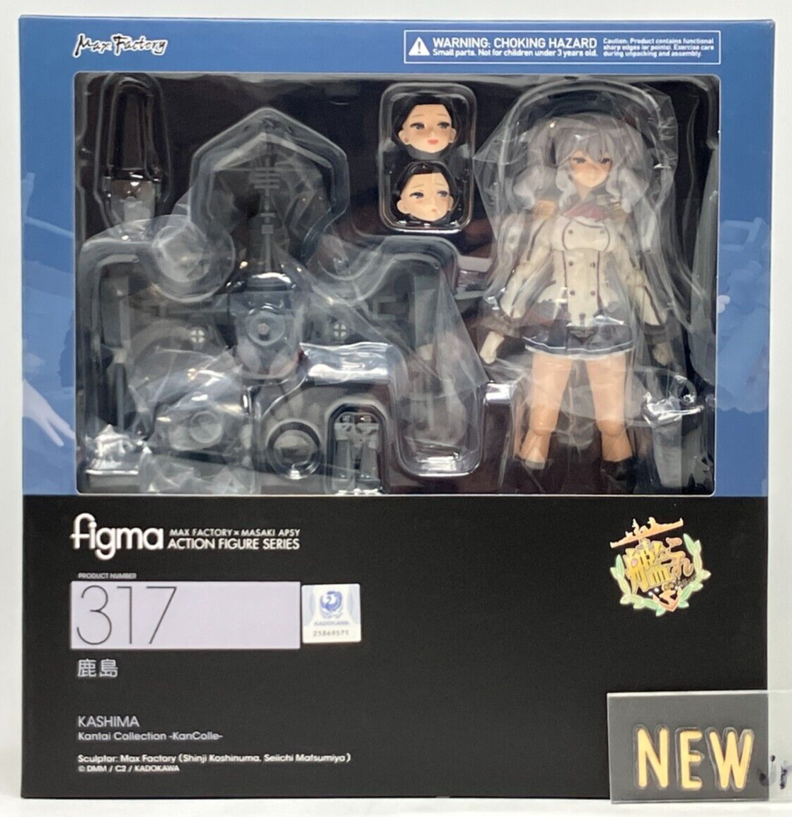 Kashima figma 317 Action Figure Anime KanColle Kantai Collection 2017 ...