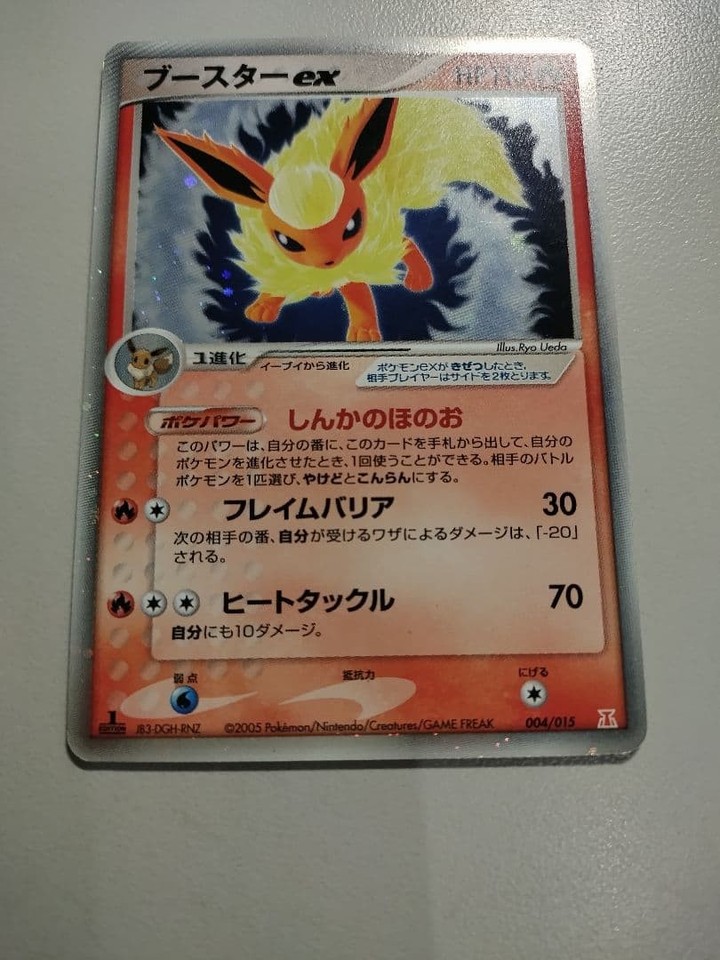 Booster Ex 004/015 Shinka No Fire Pokemon Card Pokeka | eBay