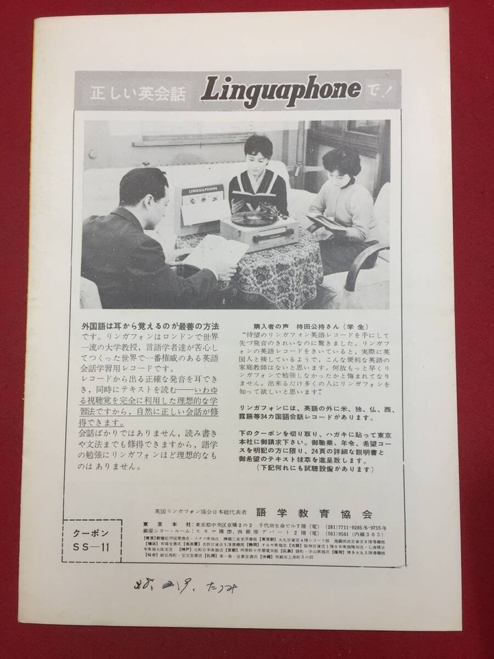 10419 Hatari A4 size pamphlet John Wayne Elsa Martinelli Hardy Kruger ...