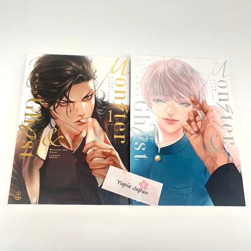 Monster and Ghost HIMEMIKO set of 2 Japanese BL Manga Comic Vol.1-2 | eBay