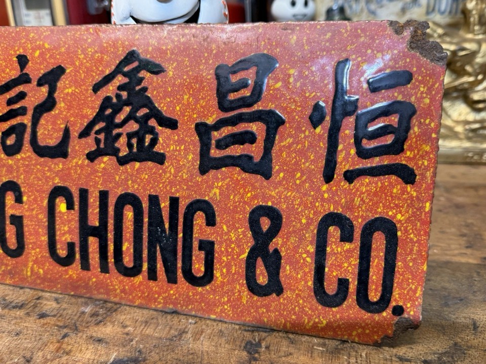 Vintage Porcelain Chinese Sign 筛記盛昌恒HENG CHONG & CO, | eBay