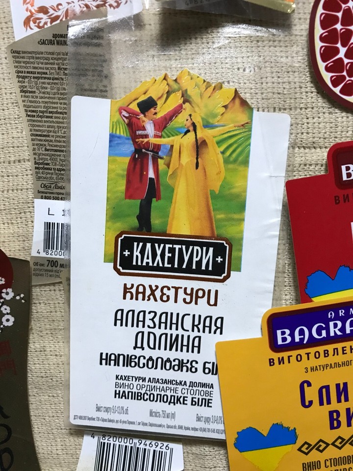 Ukraine Alcohol Spirits Cognac Tequila Vodka Whiskey Wine Beer Labels ...