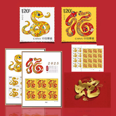 China 2025 Stamps Chinese Zodiac New Year of Snake Postage Stamp S/S ...