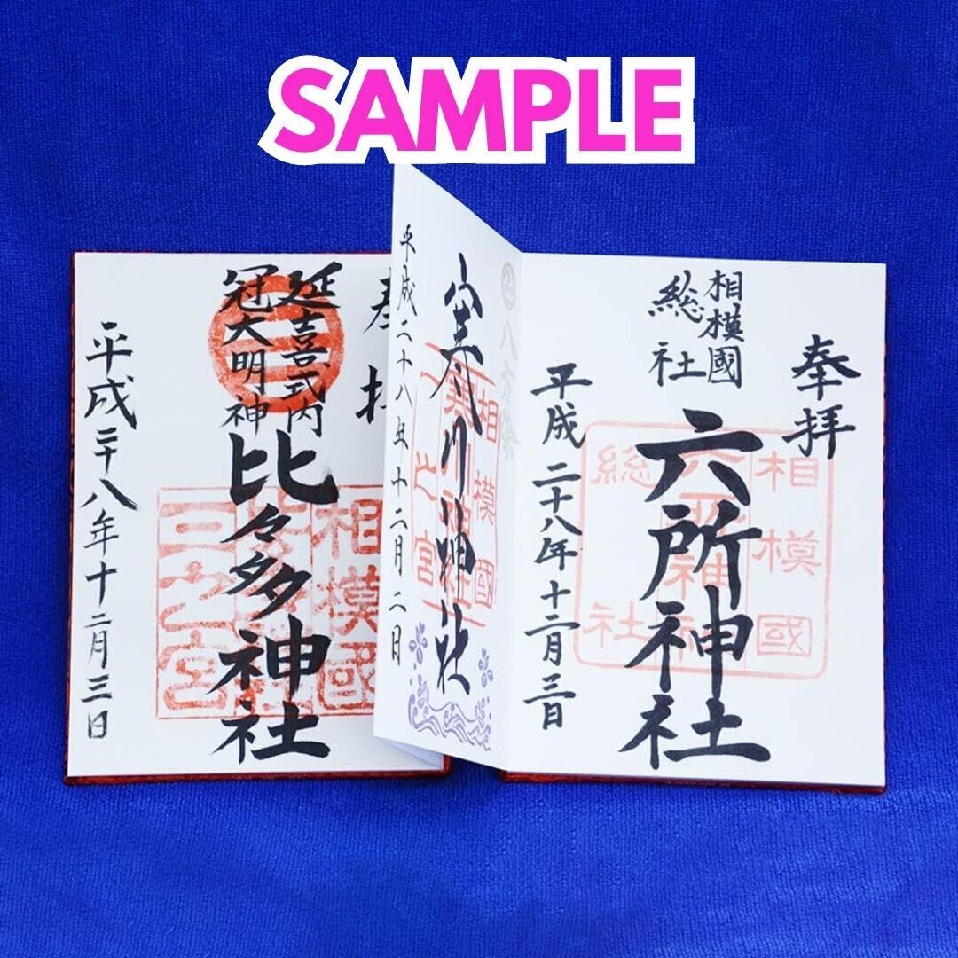 Goshuin Book: Goshuin-cho Japanese pilgrimage stamp Note Book Travel ...