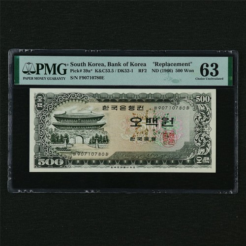 1966 South Korea Bank of Korea 500 Won Pick#39a*PMG 63 Choice UNC Replacement | eBay