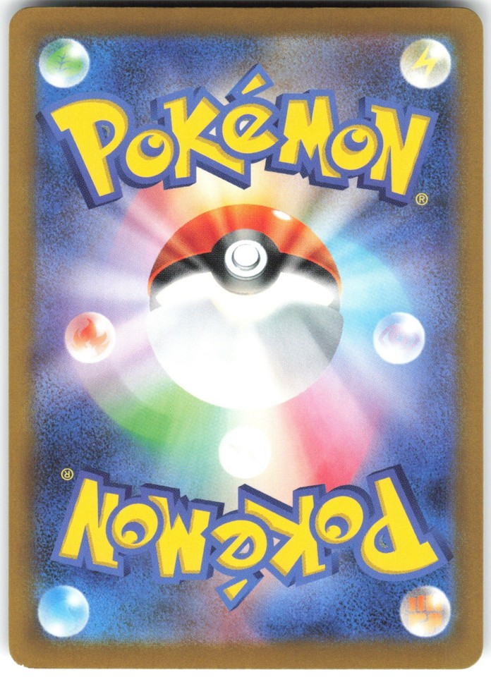 Chien-Pao Holo 043/193 M2a: High Class Pack: MEGA Dream ex Common ...