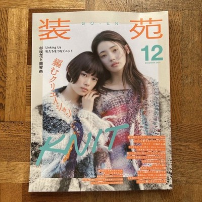 Shoen 2025/12 [Magazine] | eBay
