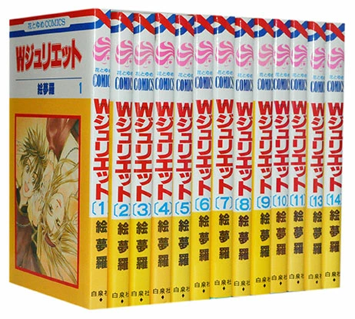 W Juliet II Vol.1-14 Set Emura Japanese Anime Comic Manga book ...