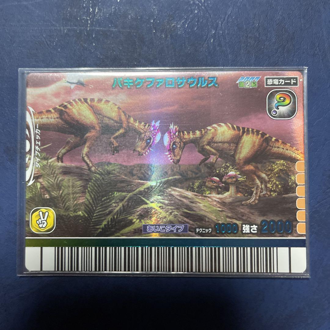 Dinosaur King Pachycephalosaurus Card