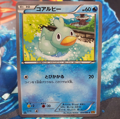 Ducklett Common Japanese Pokemon Card 1st Edition XY9 Broken Heavens ...
