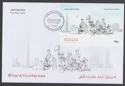 United Arab Emirates UAE 2020 FDC Covid-19 Virus Pandemic Health ...