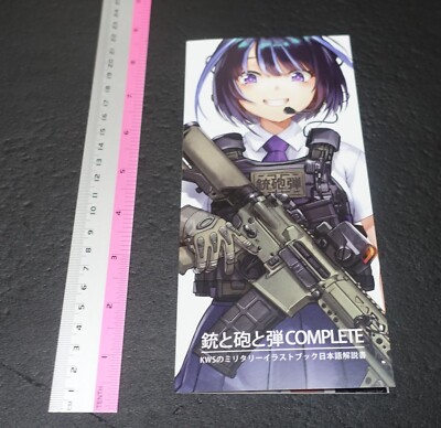 KWS Girls & Guns Jyu to Ho to Tama COMPLETE Appendix Booklet 6page | eBay